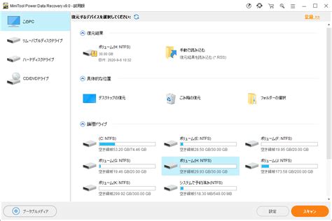 解決済み：smart Status Bad Error Backup And Replaceエラーの修正 Minitool