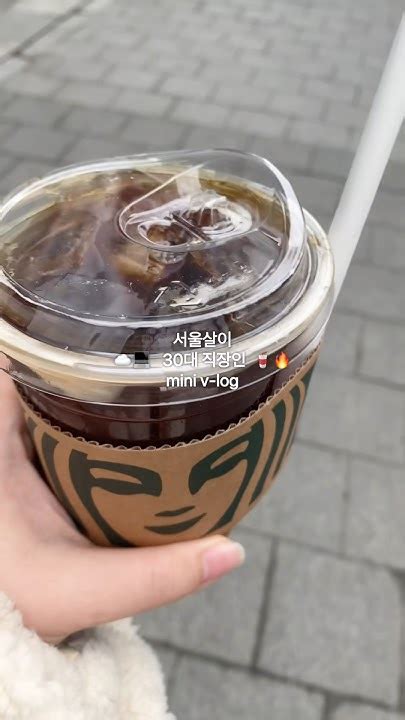 퇴근길에 찝찝한 기분이 들었다면 일상 직장인브이로그 세무대리인 세무사무원 Vlog 서울살이 Youtube