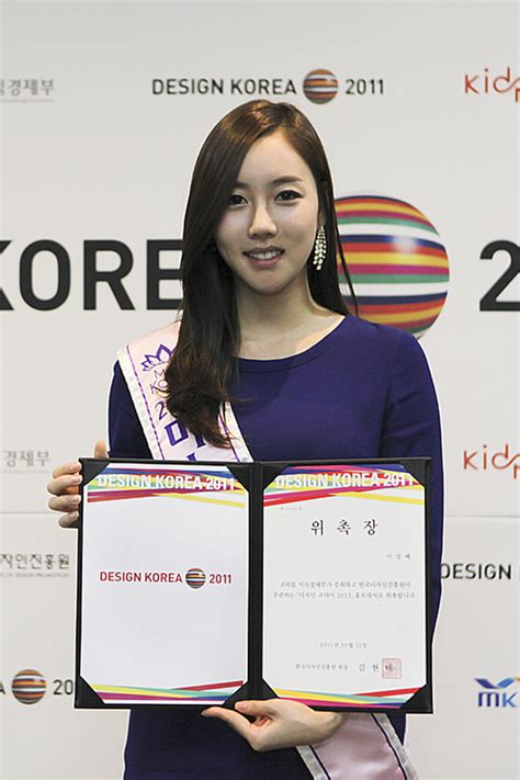 미스코리아 진 이성혜 디자인코리아 홍보대사 위촉