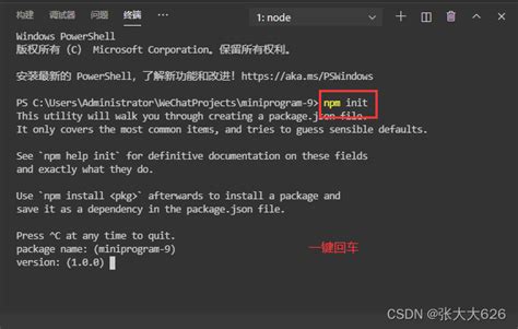 小程序构建npmvant Weappnpm Wantweapp 使用 Csdn博客