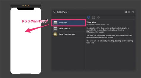 SwiftUITableViewの使い方 Swift Note