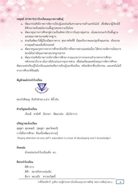แบบรายงานผลประเมินประสิทธิผลการปฏิบัติ ว่าที่ ร้อยตรี คา วี ภู เพ็ชร หน้าหนังสือ 7 พลิก