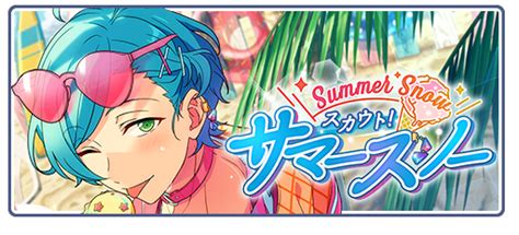 서머 스노우 오픈 사랑의 둥지