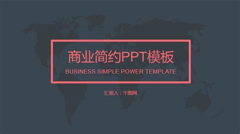 Simple Business Style Ppt Template Google Slide And PowerPoint Template Minimal Style Business