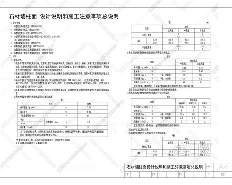 制图规范 案例施工图下载 施工图制图规范 案例下载 施工图制图规范 案例免费下载 建e室内设计网
