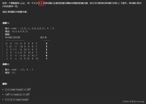 【数据结构 队列 二】【单调队列】滑动窗口最大值 阿里云开发者社区