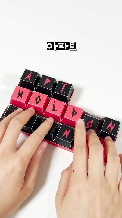 아파트 키보드 팝잇 Youtube