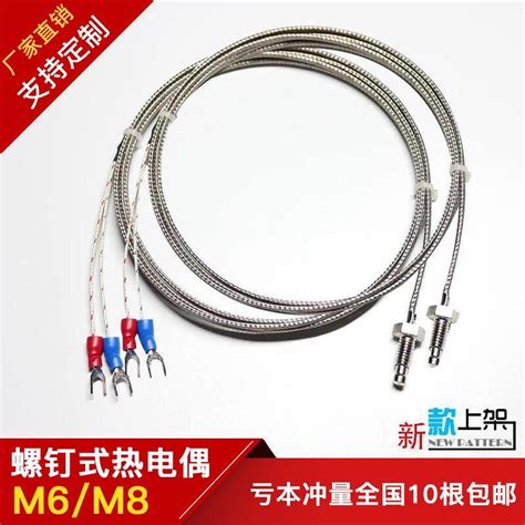 K型e型m6螺釘式熱電偶 M8螺紋熱電阻 溫度傳感器測溫線探頭感溫線 蝦皮購物