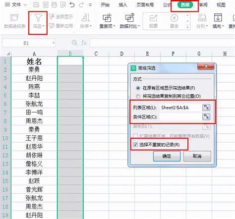 Excel中怎么快速筛选出表格中的重复数据 天天办公网