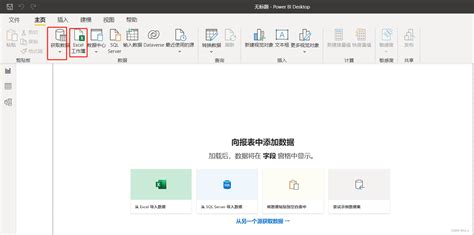 Powerbi简单使用入门power Bi数据分析入门 Csdn博客