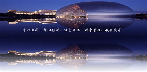 北京城建勘测设计研究院有限责任公司