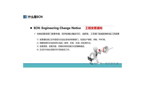 什么是工程变更ecr Ecn Eco？ 【华腾】领先专业项目管理软件商 工程施工、科研研发、基建投资大数据项目管理系统平台。