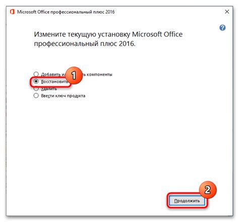 Как переустановить Офис на Виндовс 10