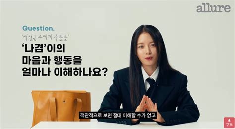 백설공주 고보결 집착녀 나겸을 위한 항변 변요한 구하기 위해 괴물이 된 인물[종합]