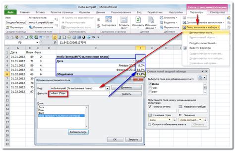 Как добавить формулу в сводную таблицу Excel