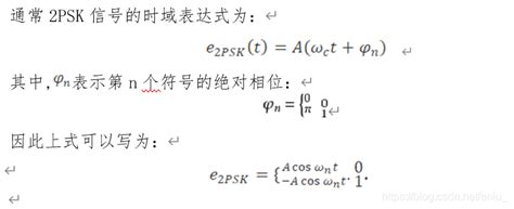数字基带传输(基于pcm的2psk调制解调课程设计数字基带课程设计实验 Pcm Csdn博客 数字基带传输(基于pcm的2psk调制解调课程设计数字基带课程设计实验 Pcm Csdn博客