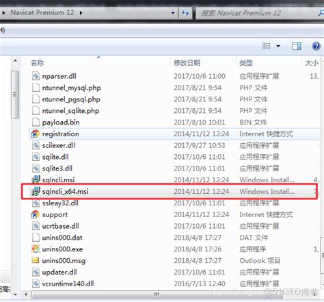 [navicat premium] [im002] [microsoft][odbc 驱动程序管理器] 未发现数据源名称并且未指定默认驱动程序
