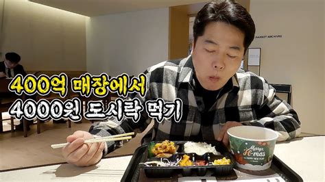 역대급 꿀조합이라는 제육돈까스 도련님 도시락 리뷰 Youtube