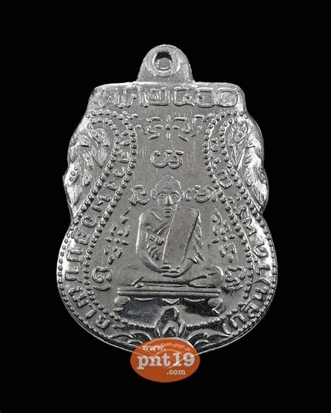 เหรียญพิมพ์ขอเบ็ด เนื้อตะกั่วลองพิมพ์ ปี 2560 หลวงพ่อกลั่น วัดพระญาติการาม อำเภอพระนครศรีอยุธยา