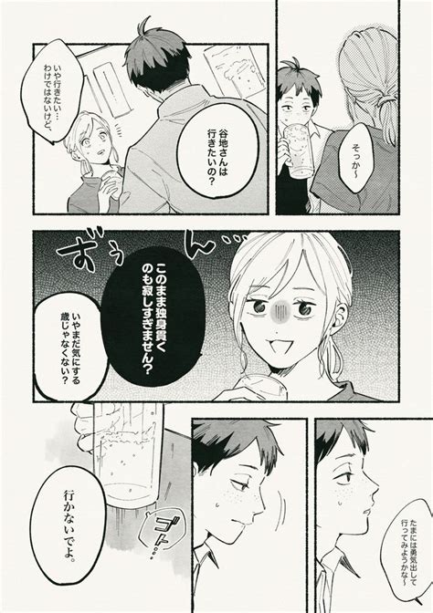 ほなん さん 2020年02月23日 19 02 投稿のマンガ ツイコミ 仮