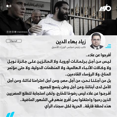 مزيد Mazid On Twitter من أجل مصر ومن أجل احترامنا لذاتنا نائب