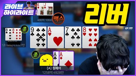 이걸 진다고 한게임포커 홀덤 YouTube