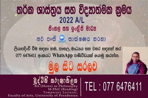 Advanced Level Logic And Scientific Method English And Sinhala Medium