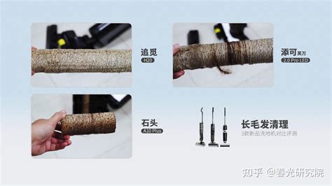 3款洗地机对比，追觅h20、添可芙万20proled、石头a10plus评测