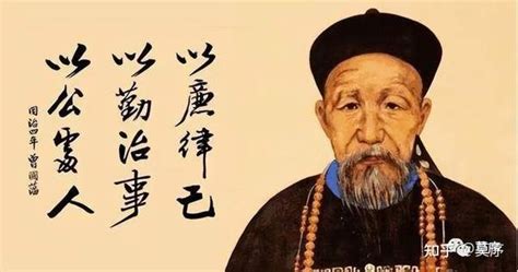 《曾国藩传》：欲成大事，需有志，有识，有恒 知乎