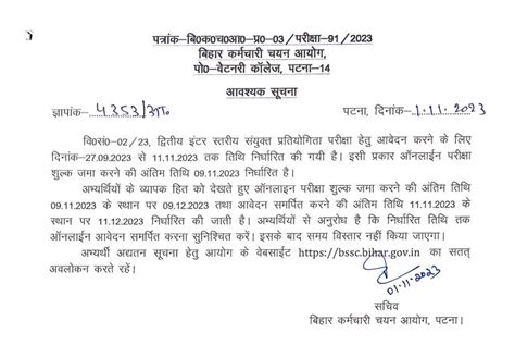 Bssc Inter Level Vacancy 2023 Application Last Date Extended