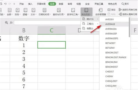 一级wps 中Excel常考的 大函数 阿福课堂