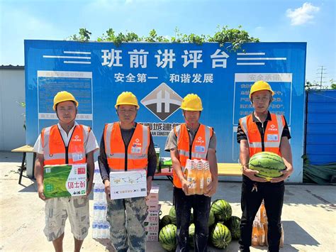 做好后勤保障 助力百日攻坚城建四公司聊城西关街桥涵项目部慰问一线工人 济南城建集团有限公司