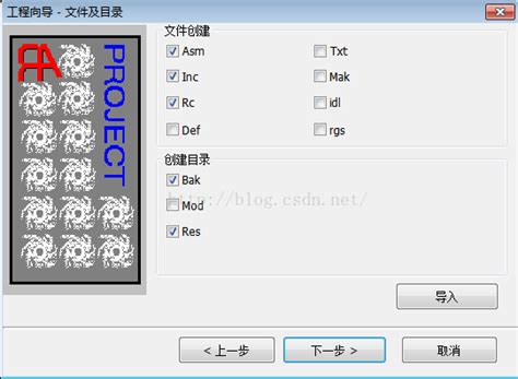 radasm：多功能win32汇编开发工具 csdn博客