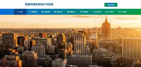 Springboot智慧党建系统源码下载 幽络源免费java开源项目