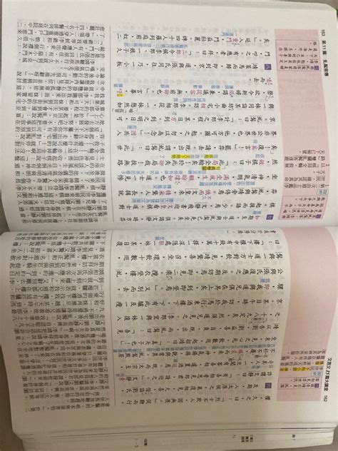 大講堂 108課綱 學測國文 15篇文言文 書籍、休閒與玩具 書本及雜誌 教科書、參考書在旋轉拍賣