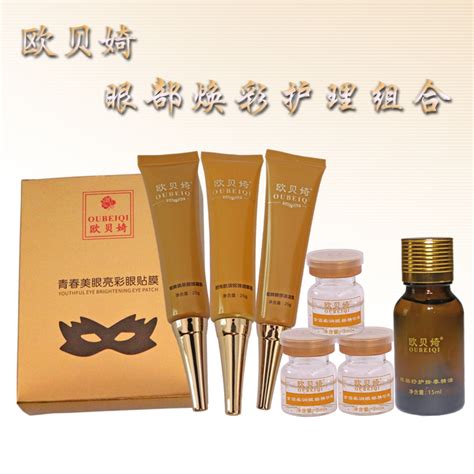 美容院眼部护理按摩套盒提升紧致淡化眼袋黑眼圈眼护套装美眼护理 虎窝淘