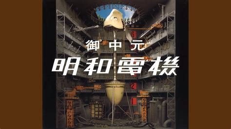 子象の行進 YouTube
