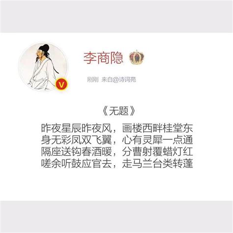 你最喜歡李商隱的哪首詩歌？「微風」「微風」「微風」 每日頭條
