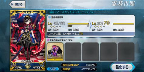 【fgo】謎の蘭丸xの霊基再臨＆スキルlv上げ素材、ステータスまとめ Game Apps