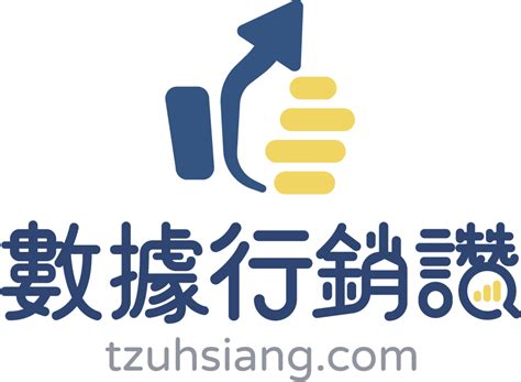 UTM是什麼 如何設定 推薦6個實用UTM產生器 GA4報表分析 數據行銷讚