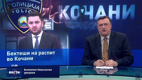 ВО ЖИВО ПРЕС КОНФЕРЕНЦИЈА НА ПАНЧЕ ТОШКОВСКИ ВО ЖИВО ПРЕС КОНФЕРЕНЦИЈА НА ПАНЧЕ ТОШКОВСКИ