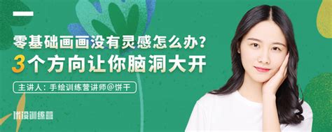 零基础画画没有灵感怎么办？3个方向让你脑洞大开 知乎