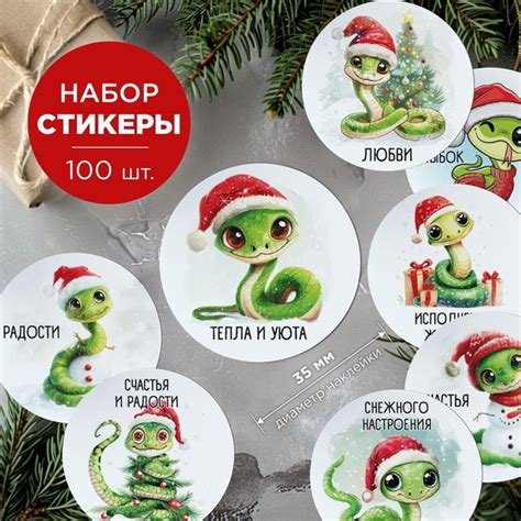 Новогодние наклейки стикеры круглые для подарков, декора, набор 100 ...