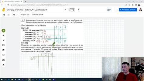 12 задача информатика 86 фото