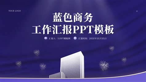 简约大气紫色商务风阶段性工作总结报告ppt模板 商务模板 51PPT模板网