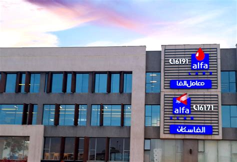 الرئيسية Alfa Labs