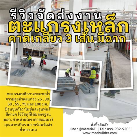 ตะแกรงสแตนเลสรางระบายน้ำ 🧰 รับผลิตและจำหน่าย ตะแกรงเหล็กรางระบายน้ำ คาดเกลียว 3 เส้น มีฉาก