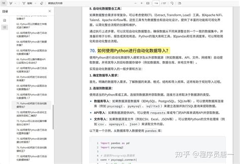 华为大佬整理的157页《python办公自动化手册》边学边练，超清pdf开放下载，从此告别加班！ 知乎