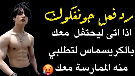 رد فعل جونغكوك اذا Youtube