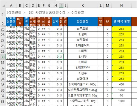 쇼핑몰 통합관리 엑셀 견적서 자동으로 제작하기 네이버 블로그